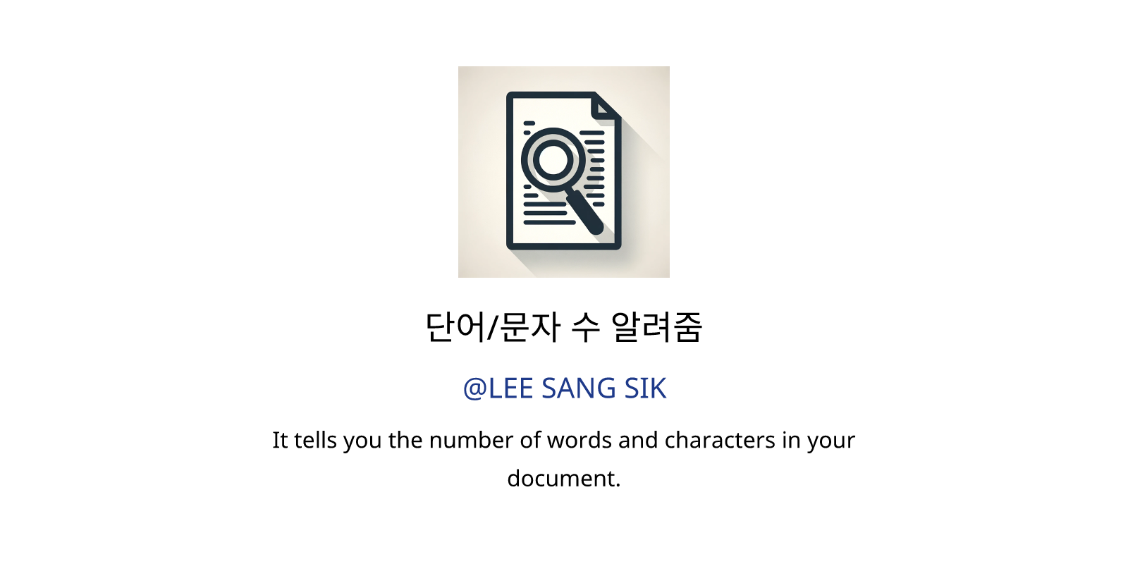 단어/문자 수 알려줌 GPTs author, description, features and functions, examples ... 단어/문자 수 알려줌 GPTs author, description, features and functions, examples ...