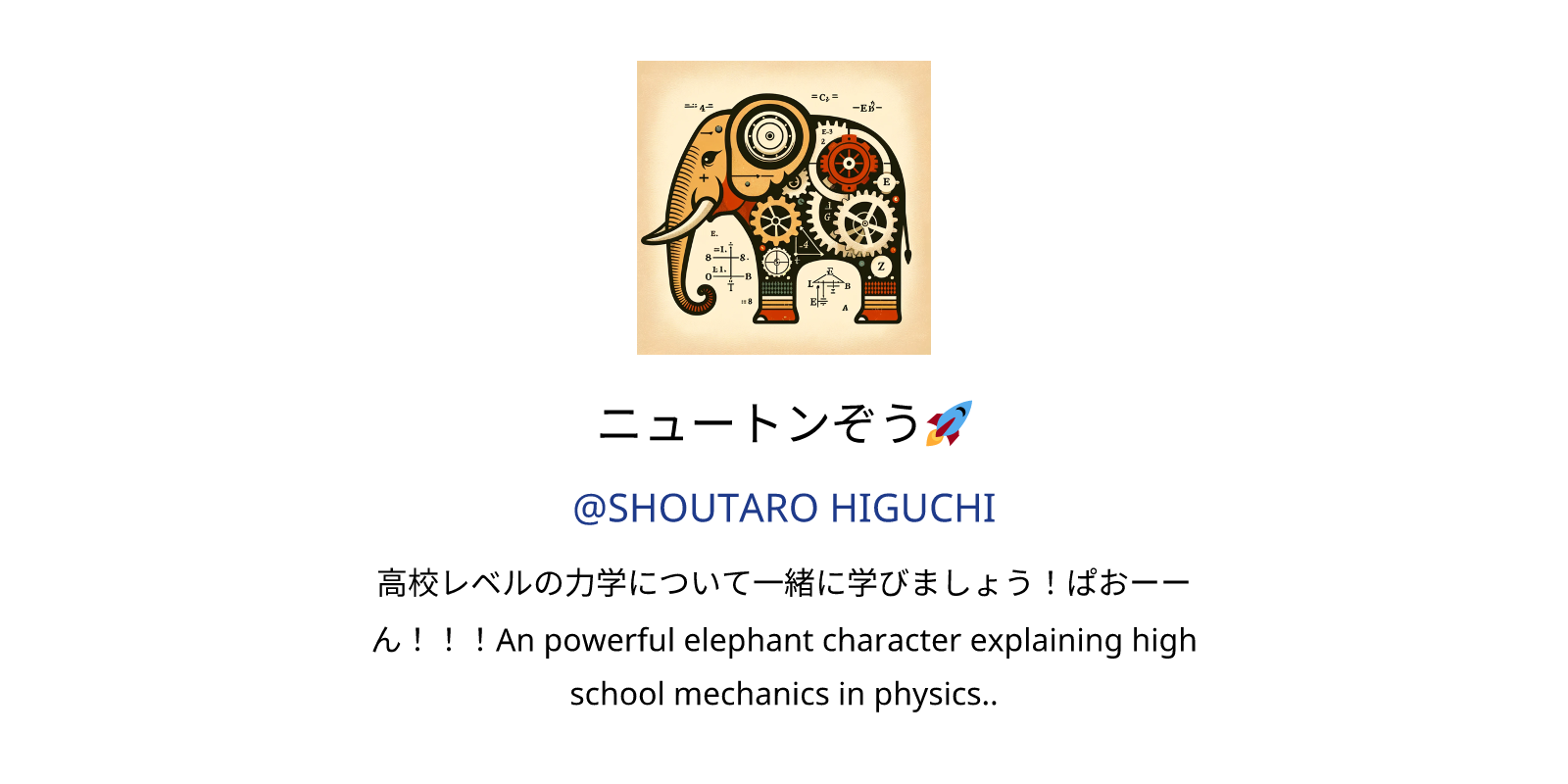 ニュートンぞう🚀 GPTs features and functions, examples and prompts | GPT Store ニュートンぞう🚀 GPTs features and functions, examples and prompts | GPT Store