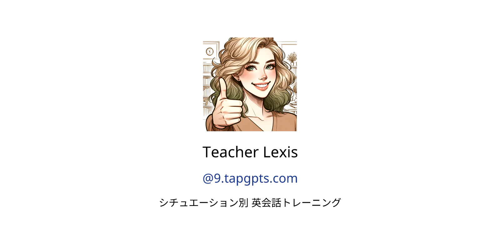 Teacher Lexis GPTs features and functions, examples and prompts | GPT Store Teacher Lexis GPTs features and functions, examples and prompts | GPT Store